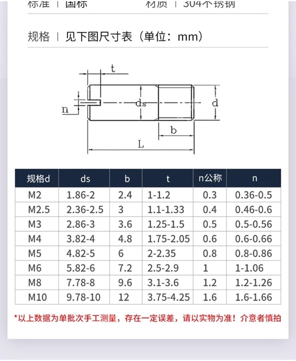 【JCSY】304不鏽鋼一字外螺紋圓柱銷 GB878開槽定位銷軸銷釘 M2M3M4M5M6M8M10 | 蝦皮購物