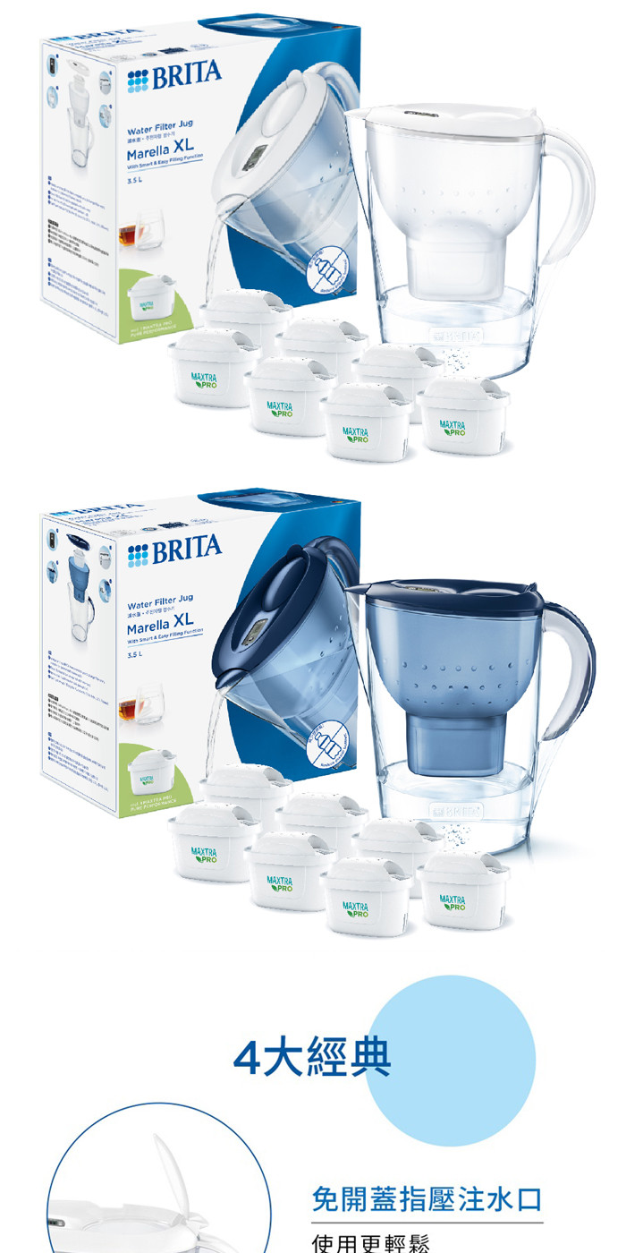 德國BRITA Marella馬利拉濾水壺 XL(白/藍) + Mxpro全效(共1壺7芯) 濾淨 過濾 濾水【愛買】 | 蝦皮購物