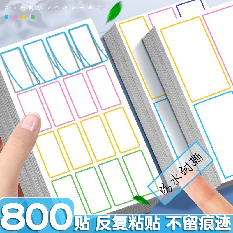【Ang 24h 出貨】 不乾膠高粘手寫標籤分類貼口取紙自粘貼防水便利班級姓名貼紙 | 蝦皮購物