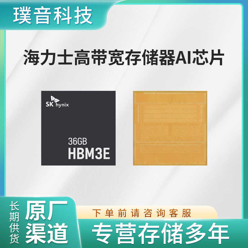 H5WR64ESM4W-N6L MPGA封裝 HBM2ESKhynix AI高帶寬存儲芯片 | 蝦皮購物
