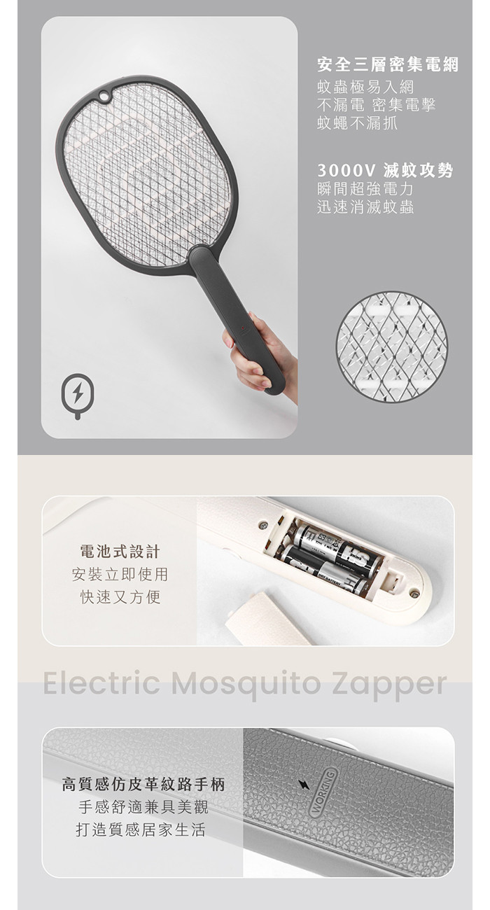 KINYO 電池式三層電網捕蚊拍 CM-2310(灰/白) 電蚊拍 捕蚊拍 滅蚊 超大網面 露營 戶外【愛買】 | 蝦皮購物