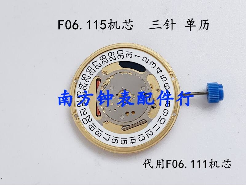 【現貨】 手錶機芯配件 全新石英ETA F06.115機芯 三針 代用F06.111機芯 | 蝦皮購物