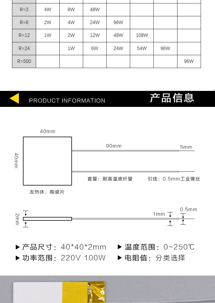 【可開發票】XH-RP4040 陶瓷加熱片 電熱片 高溫發熱片 加熱板 MCH氧化鋁 40*40*2mm | 蝦皮購物