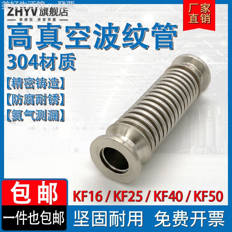 NW/KF真空快裝柔性波紋管304不銹鋼伸縮彎曲軟管客製化16 25 40 50 | 蝦皮購物