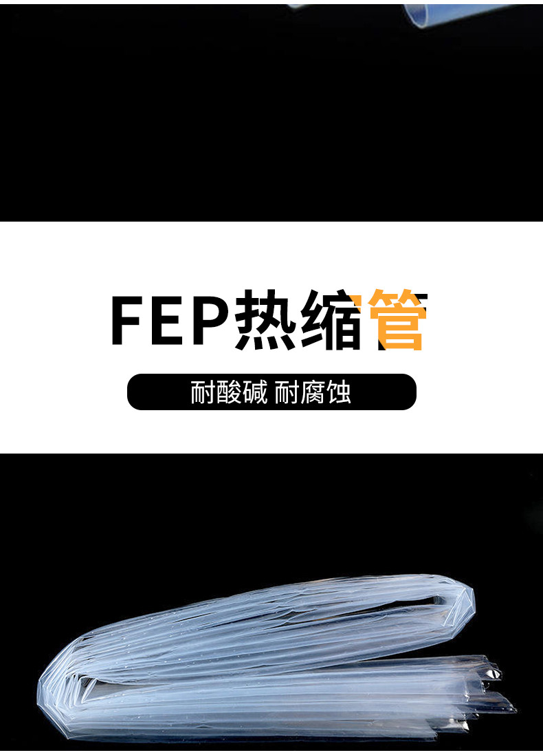 購滿99出貨 臺灣發貨 FEP熱縮管 超薄透明耐腐蝕耐磨耐高溫 200度氟塑管F46四氟熱縮套管 | 蝦皮購物