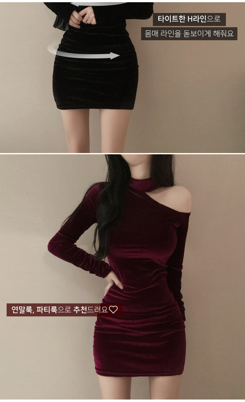 Codibook｜韓國 LOVENSOME 絲絨露肩緊身迷你連身裙[預購]迷你短洋裝 露肩洋裝 女裝 | 蝦皮購物