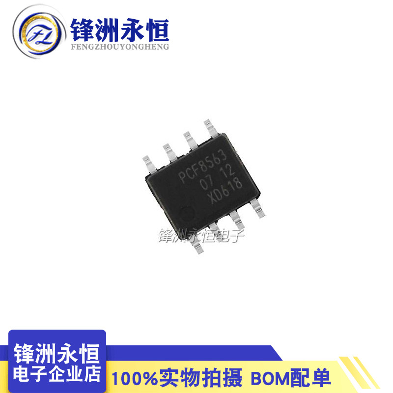 5pcs PCF8563T PCF8563 原裝進口 SOP-8 實時時鐘芯片(RTC) | 蝦皮購物