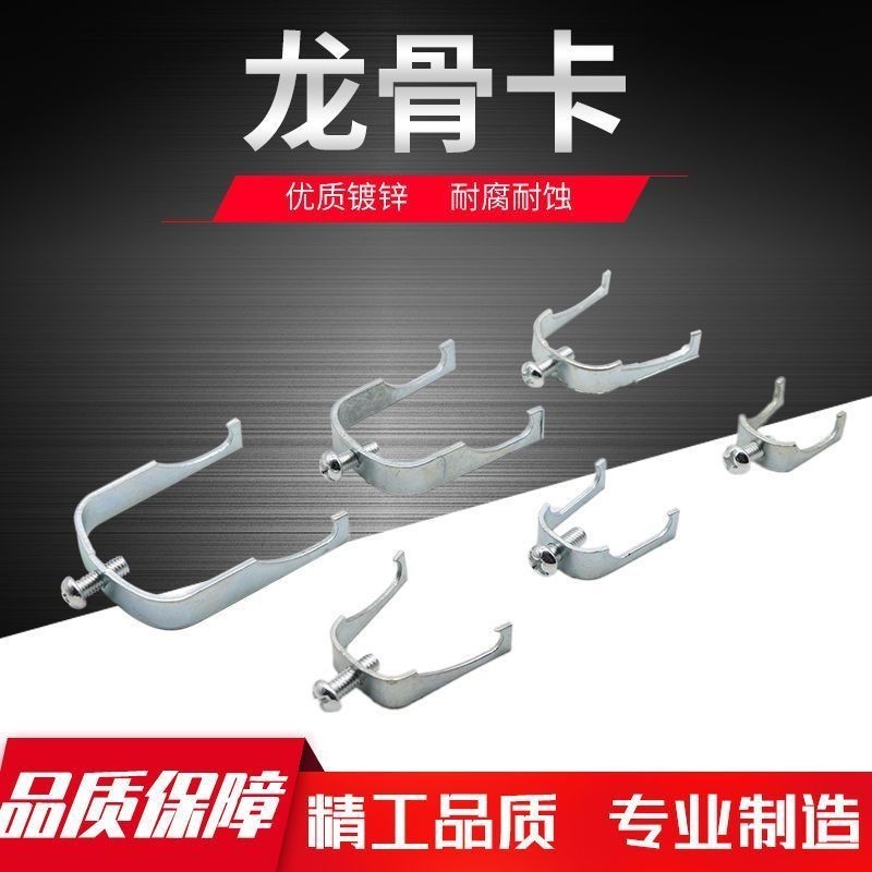 【臺灣出貨】 購滿199出貨 龍骨卡 絲桿吊卡子 U型卡 吊杆卡 KBG JDG 電線管 管卡鐵質 20 25 | 蝦皮購物