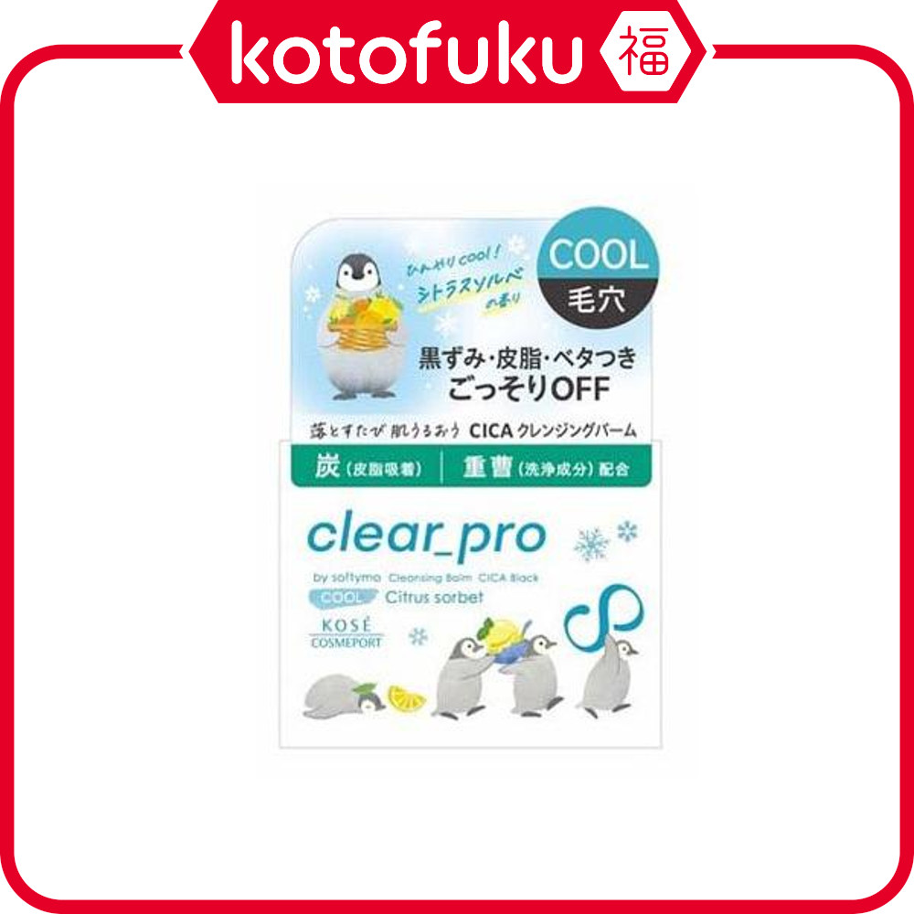 日本 Softymo 卸妝 Clear Pro CICA 涼感毛孔卸妝膏 Black Cool 90 克 | 蝦皮購物
