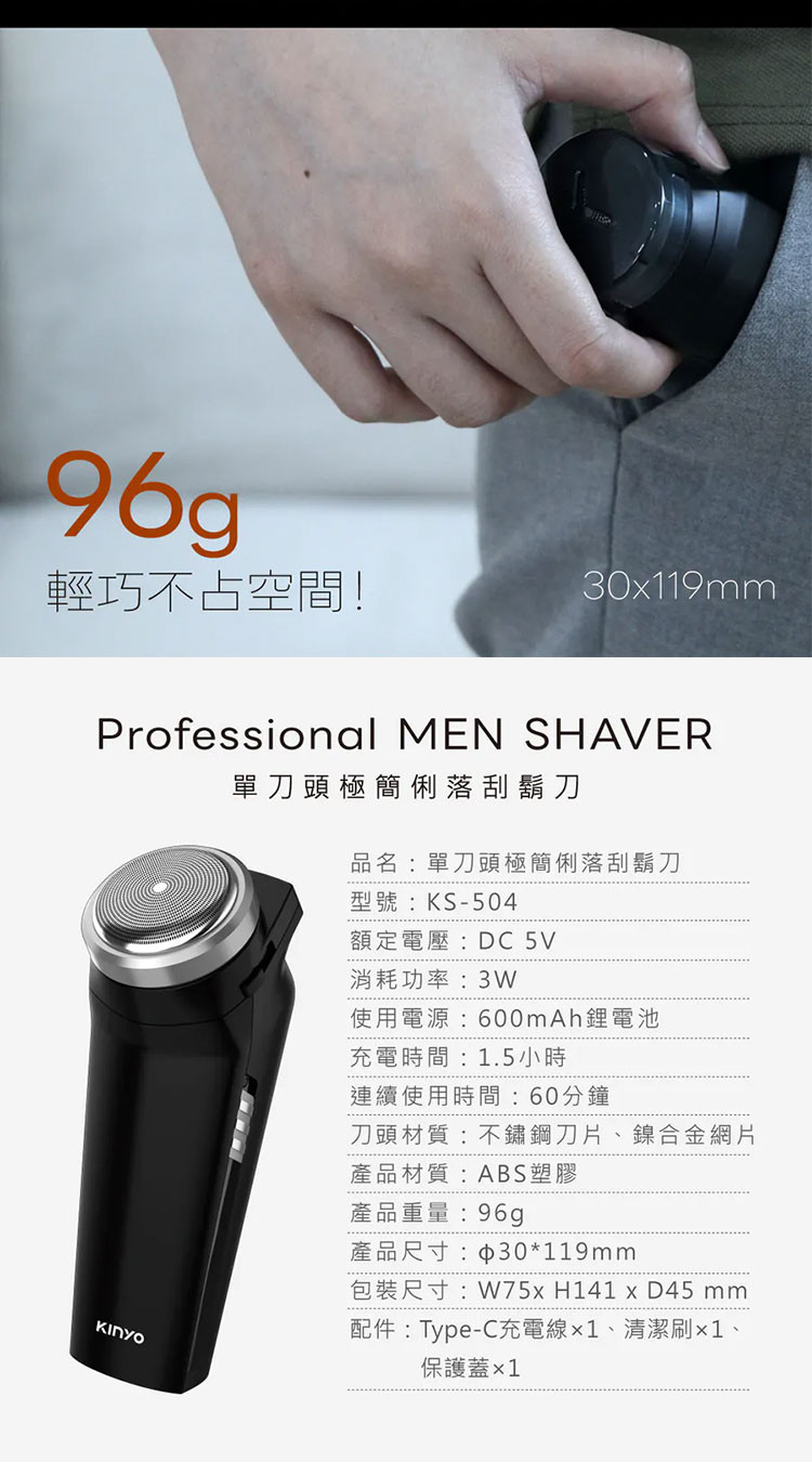 KINYO 單刀頭極簡俐落刮鬍刀 KS-504【愛買】 | 蝦皮購物
