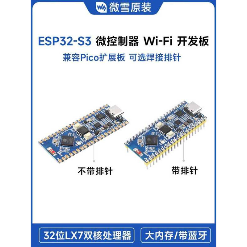 微雪 ESP32-S3 Pico微控制器2.4GHz 藍牙/WiFi開發板無線通信模塊 | 蝦皮購物