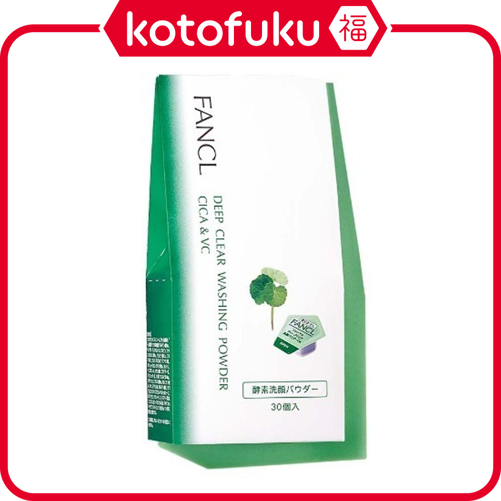 日本 日本 FANCL 芳珂 洗顏粉 積雪草 維他命C 酵素洗顏粉 CICA &VC 1包30入 | 蝦皮購物
