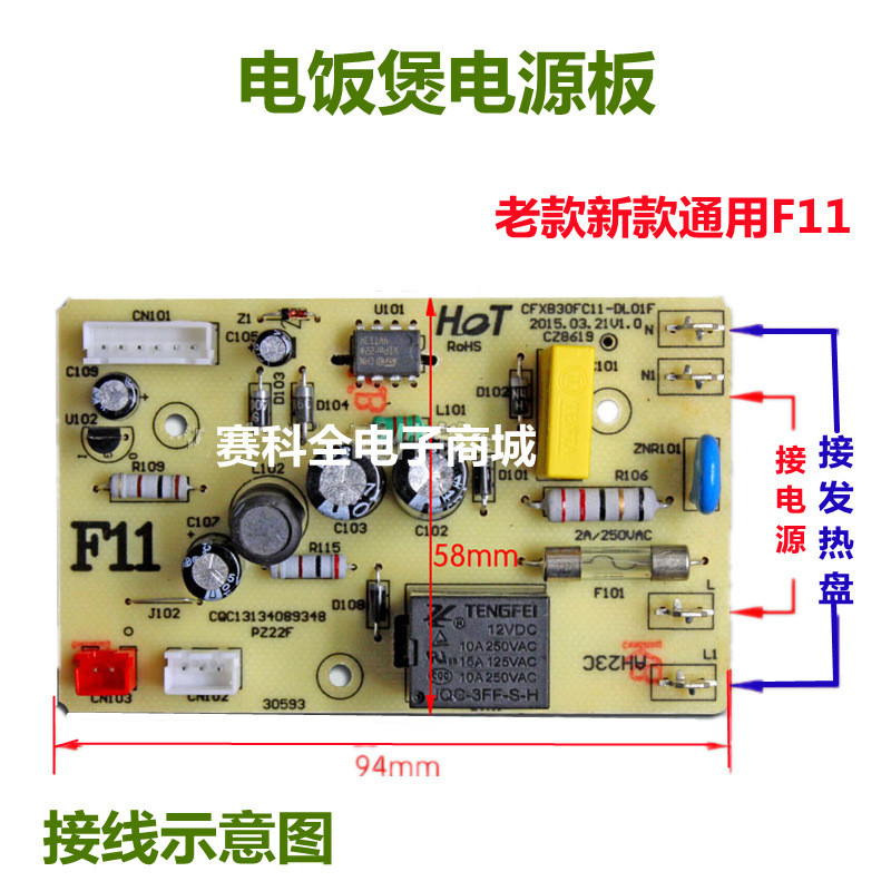 全新電飯煲配件CFXB30/40/50FD11/FC11/FC119電源板線路板 | 蝦皮購物