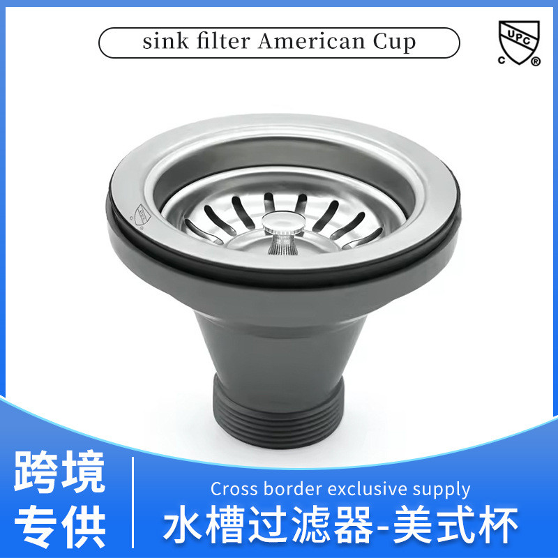 跨境銷售 CUPC 認證美式排水器 SS 過濾器 | 蝦皮購物