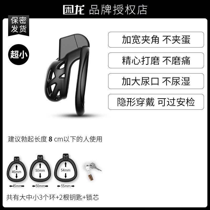 限時特賣 JEUSN睏龍貞操鎖男性貞潔短cb鎖眼鏡蛇陰莖JJ僞娘戒擼器遠程控製貞操鎖 男用 貞潔器 防手淫 JJ貞操鎖 | 蝦皮購物