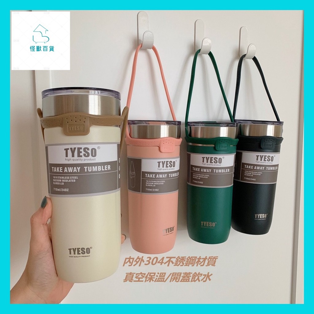 怪獸百貨【台灣出貨】 保冰杯 手提冰霸杯710ML 保溫杯保溫瓶 550ML 保溫壺 咖啡杯冰壩杯 304不鏽鋼保溫杯 | 蝦皮購物