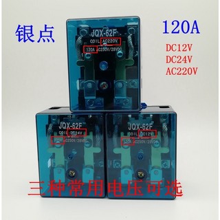 品質保證 繼電器ㄍ免運 JQX-62F 2Z大電流大功率220V繼電器80A交流接觸器120A中間24V 12V | 蝦皮購物