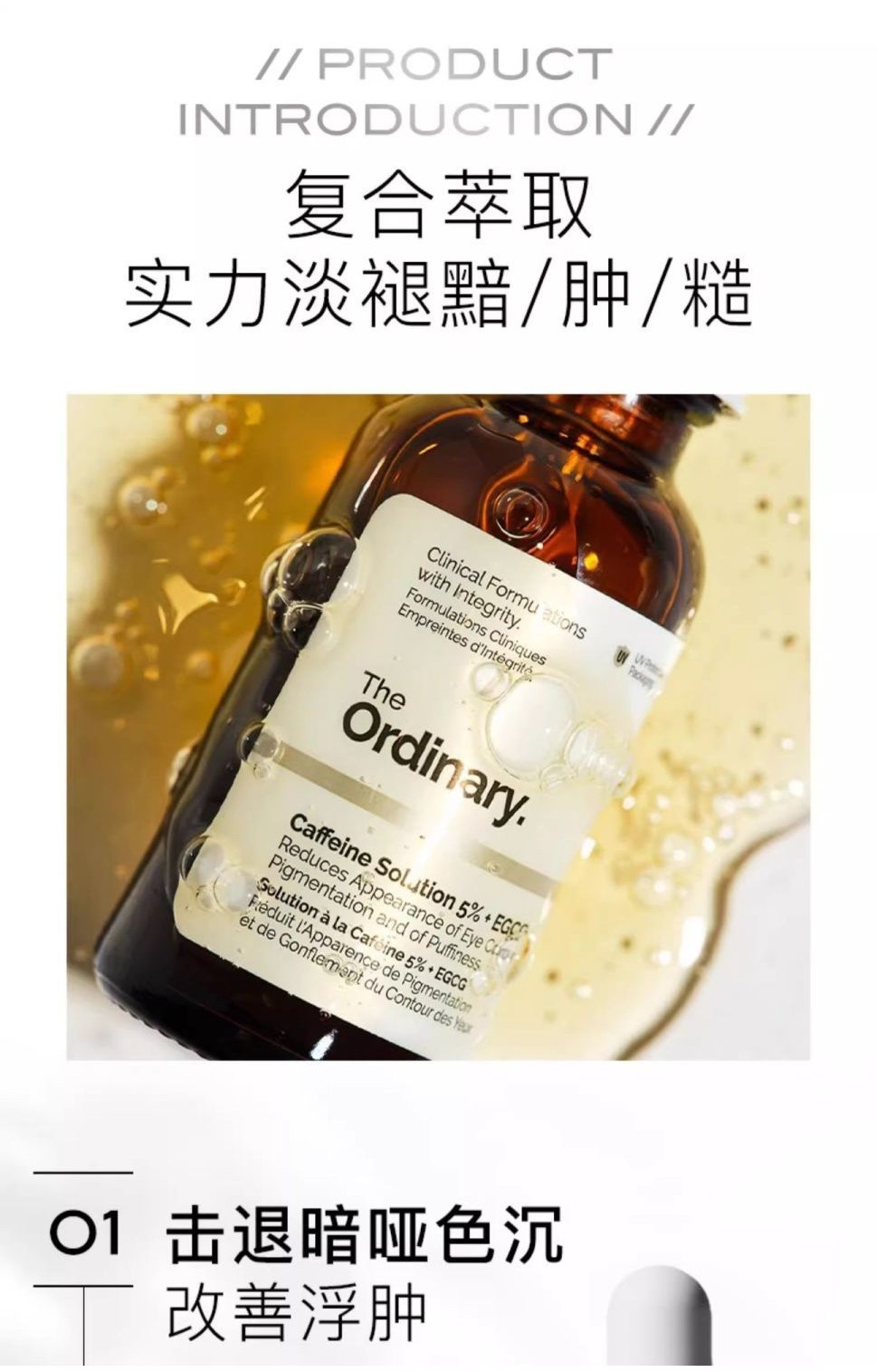 TheOrdinary咖啡因綠茶多酚眼部精華液 緊致眼周 淡化黑眼圈 Caffeine Solution 5%眼部精華液 | 蝦皮購物