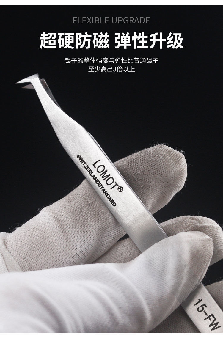 🔥99出貨附發票🔥LOMOT不鏽鋼剪切鑷子高精密剪銅線夾子15-FW切割鉗剪刀無磁耐酸鹼 | 蝦皮購物