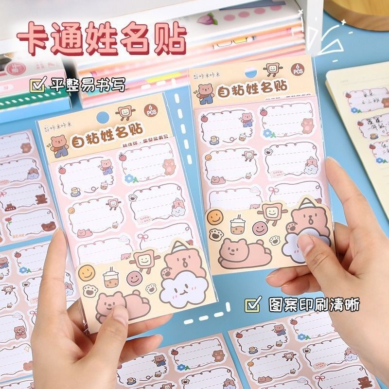 【Ang 24h 出貨】 卡通異形姓名貼兒童幼兒園學生姓名貼物品分類貼可愛自粘手寫標記 | 蝦皮購物