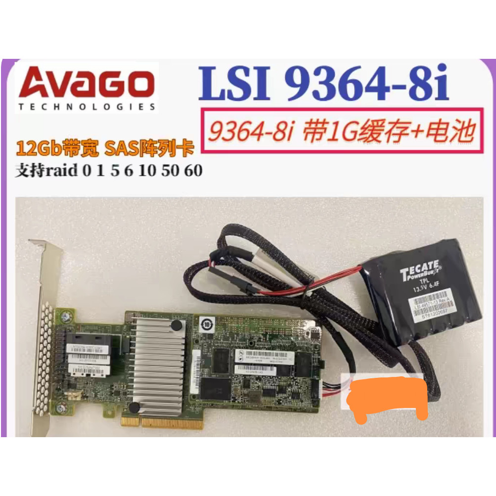 ♞原裝LSI 9361-8i 9362-8i 12G SAS陣列卡3108 raid卡1G 2G緩存2GB | 蝦皮購物