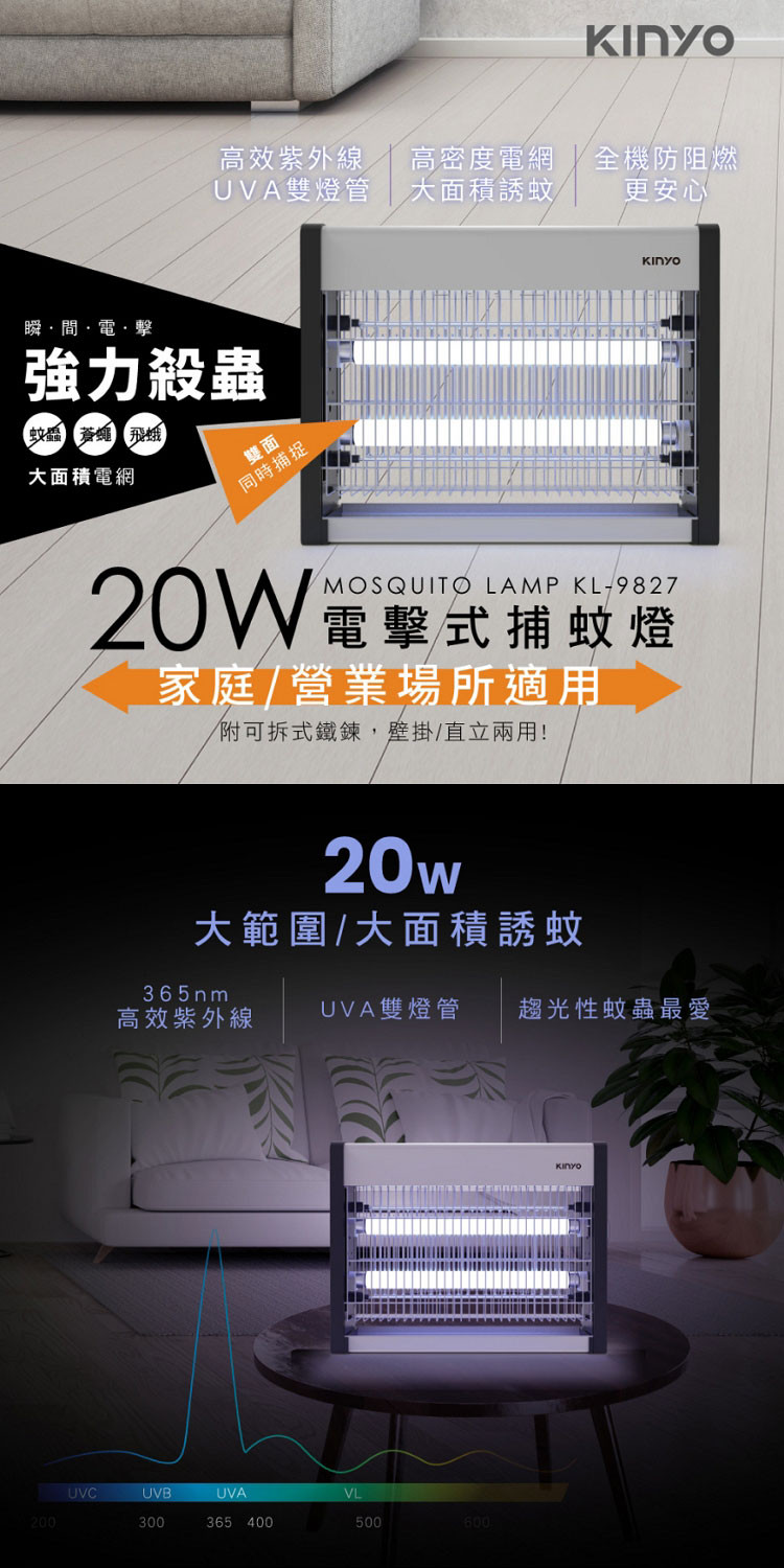 KINYO 20W電擊式捕蚊燈 KL-9827【愛買】 | 蝦皮購物