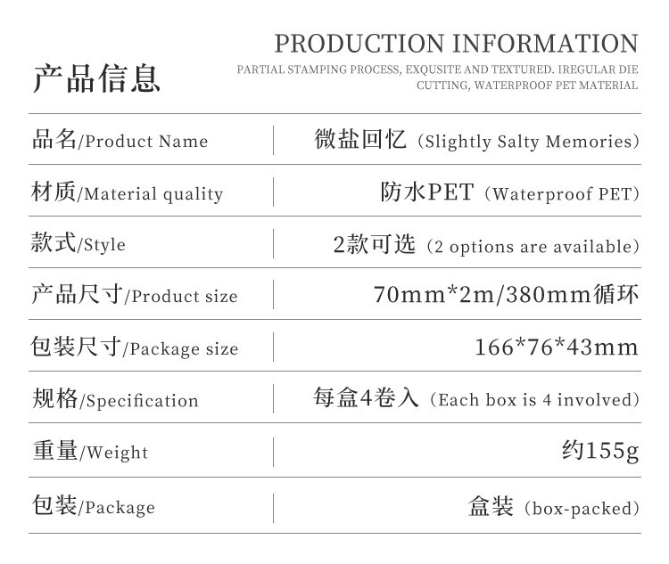 思黎 清新少女 模切膠帶套裝 PET膠帶 微鹽回憶系列 盒裝膠帶 手賬素材 DIY裝飾拼貼 4捲入 ZABC | 蝦皮購物