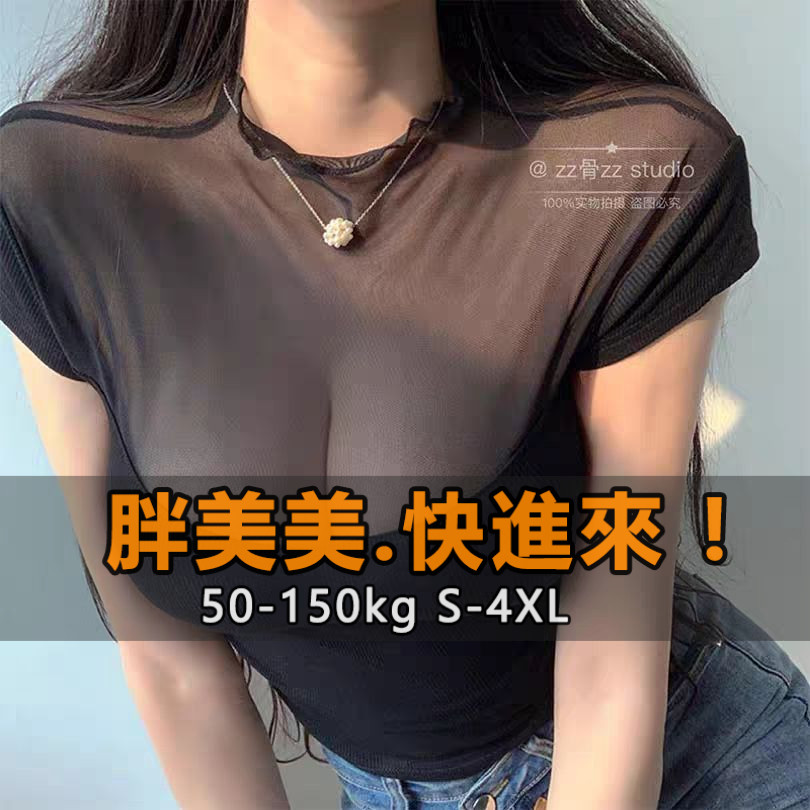 「波妞」大尺碼 低胸上衣 M-4XL 300斤胖MM歐美風純欲性感透視網紗拼接顯胸女人味緊身型薄款T恤 | 蝦皮購物