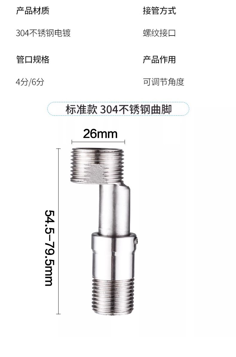HYH【免運】 加長304不鏽鋼曲腳 淋浴花灑加長曲角 萬向曲角伸縮曲腳 360°萬向旋轉彎腳 螺絲拐腳 彎角曲角接頭 | 蝦皮購物