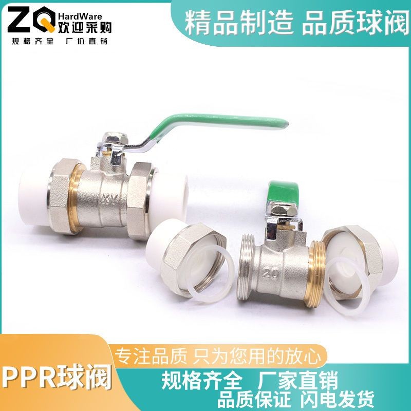 4分20ppr雙頭活接球閥6分25水管開關40全銅閥門 1寸32雙活接50 63 | 蝦皮購物