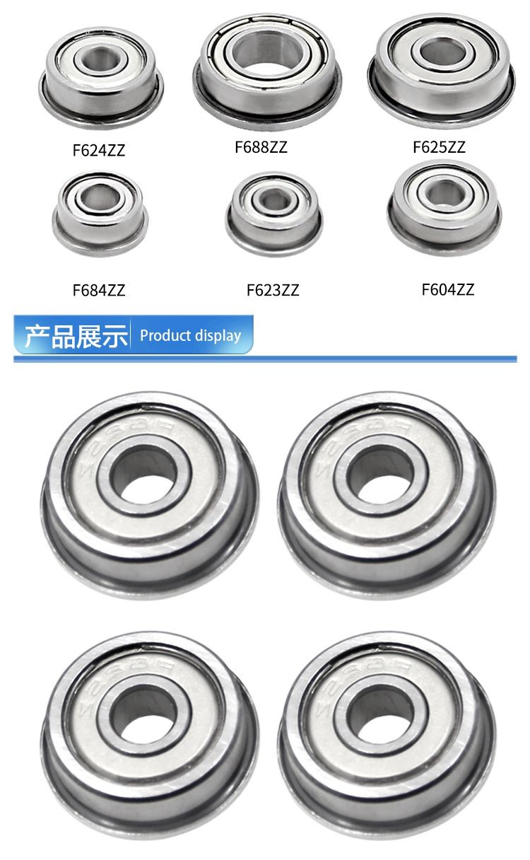 【新品免運】銘泰 3D打印機配件 微型帶法蘭直線軸承 F623 624 604 625 688ZZ | 蝦皮購物