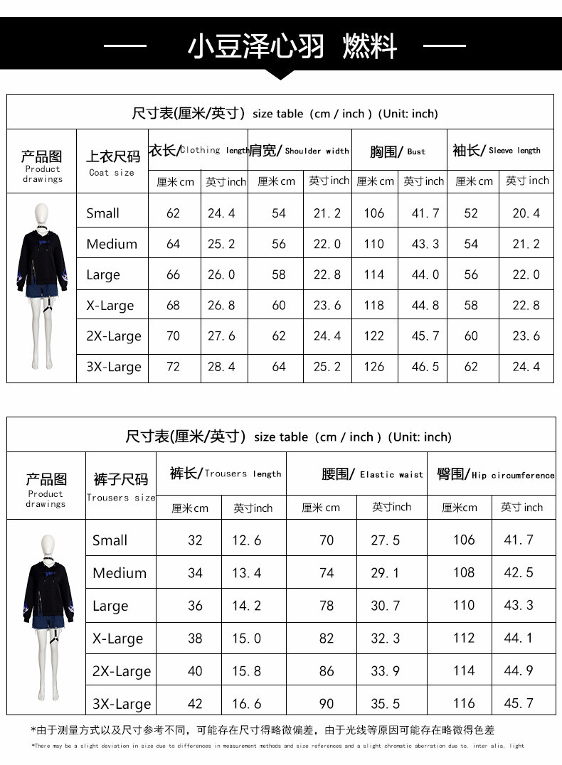 Pjsk Project Fuel Vivid BAD SQUAD Kohane An Akito Kaito Cosp | 蝦皮購物