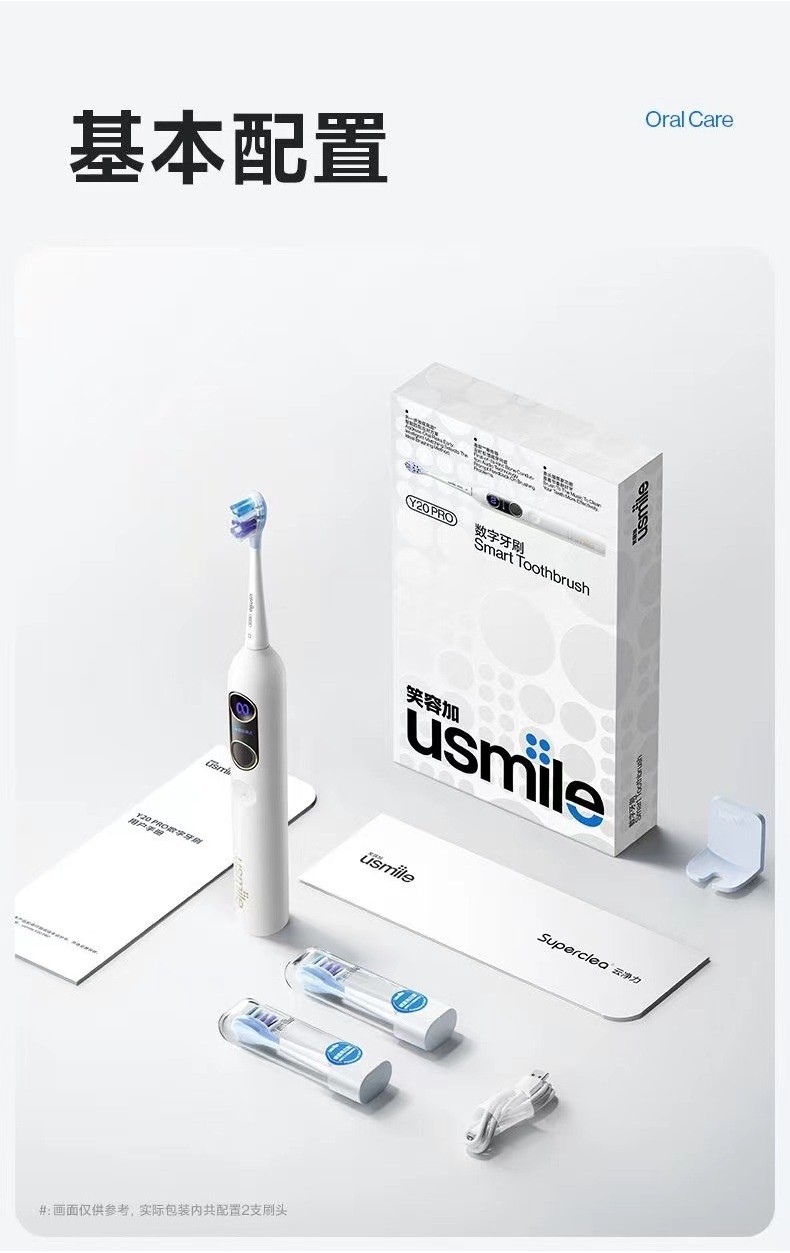 【現貨免運】usmile笑容加Y20 PRO電動牙刷男女成人情侶禮物智能 | 蝦皮購物