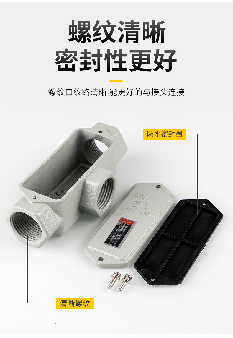 熱賣促銷 防爆穿線盒 直通彎頭三通彎通BHC防爆過線盒 分線盒 DN20防爆接線盒 | 蝦皮購物