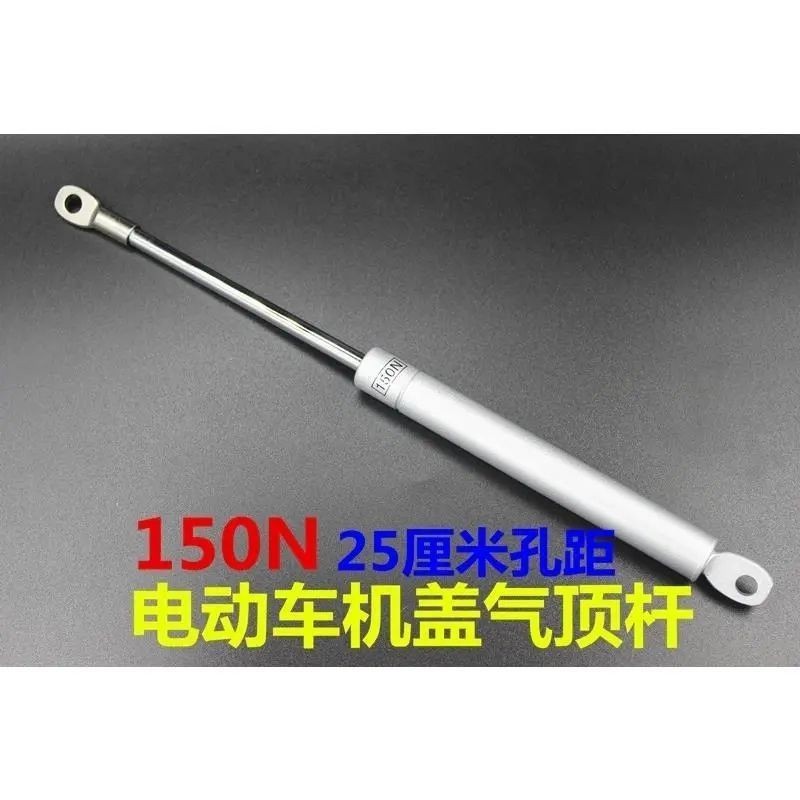 【五金優選】電動三輪車四輪 車新能源車配件 機蓋支撐杆氣頂杆機器蓋支桿150N | 蝦皮購物