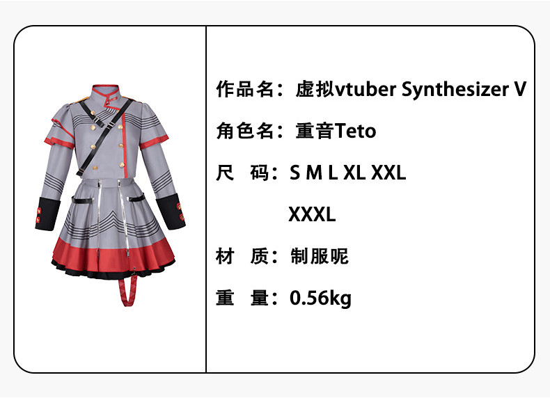 COS專區 虛擬 vtuber Synthesizer V 重音Teto衕款 變裝派對 cosplay 二次元動漫服裝 | 蝦皮購物