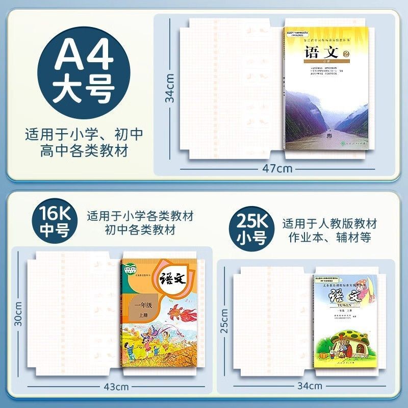 【Ang 24h出貨】 自粘書皮A4透明磨砂防水包書膜紙厚16K中小學生用一年級全套書膜 | 蝦皮購物
