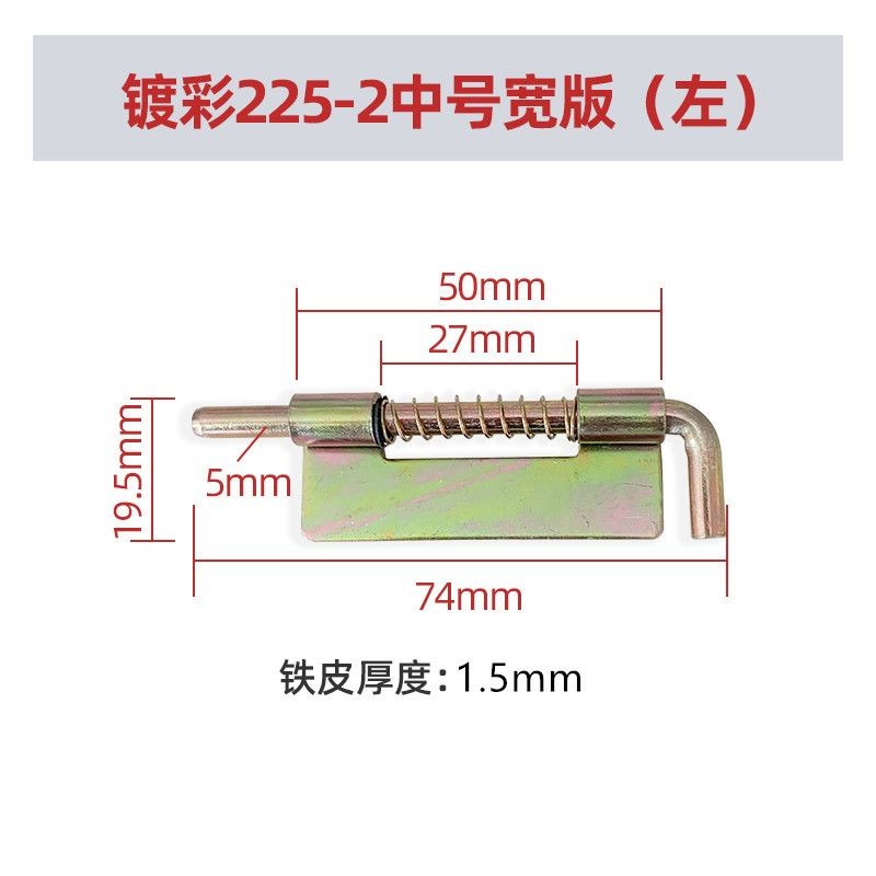 🔥 臺灣出貨🔥可開發票 CL225大中小彈簧插銷HL035-1-2-3櫃門鉸鏈電箱鐵皮櫃配套門軸包郵 | 蝦皮購物