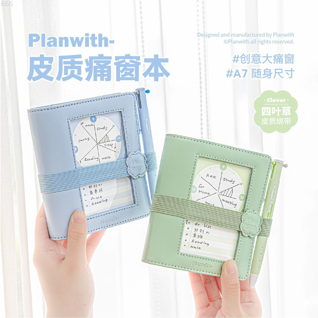 台灣出貨 免運 Planwith A7 皮質痛窗本 活頁手賬本 高顏值 四葉草 diy 記事筆記本 本子 | 蝦皮購物