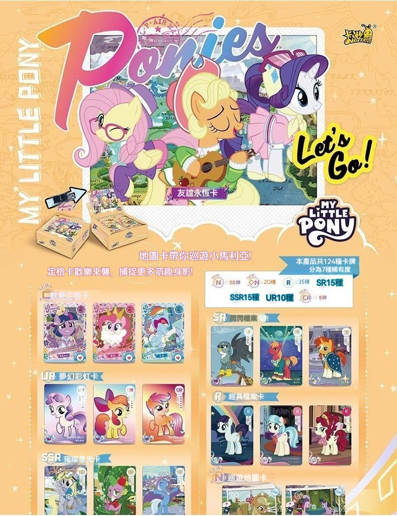 維斯 小馬寶莉卡遊 卡片 盲盒 超可愛小卡 趣影包 輝月包 卡遊盲包卡遊 盲包卡片卡遊小馬寶莉黑背卡SC卡片趣影包CR卡 | 蝦皮購物