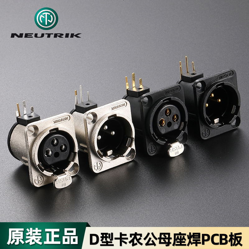 品質超好~ 紐崔克D型卡儂公母座NC3FD-H鍍金三芯90度PCB板焊接話筒音頻插座 | 蝦皮購物