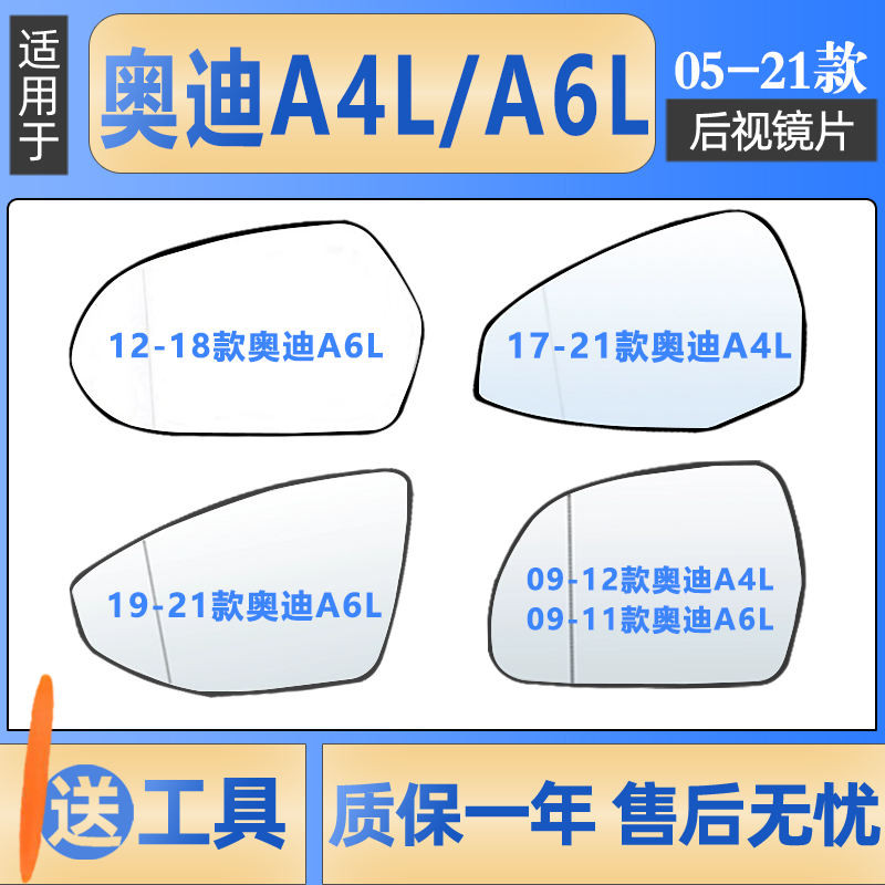 適用奧迪A4L A6L老A4 A6 A3 A5 A7後照鏡片倒車鏡片玻璃反光鏡片 | 蝦皮購物