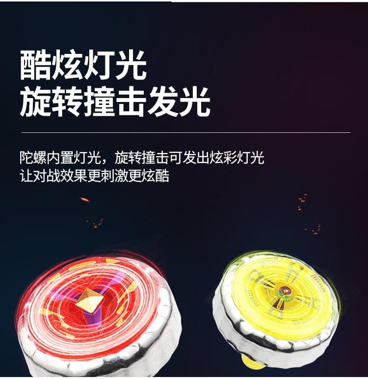 陀螺新款發光戰車 旋轉戰鬥盤 合金托羅玩具 男孩3-10歲酷颶風持久 | 蝦皮購物