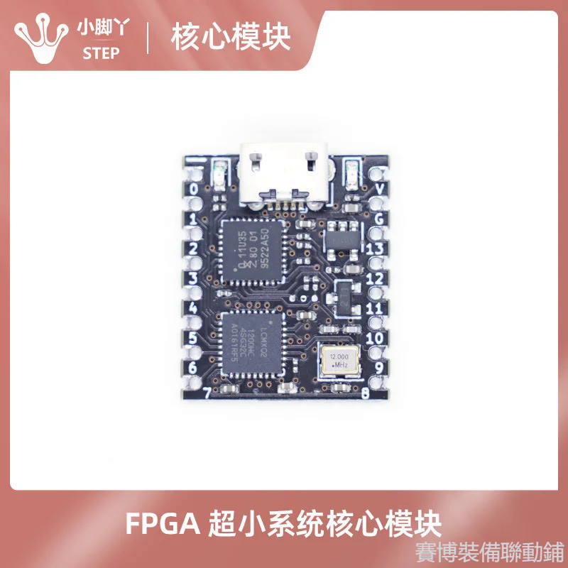 Lattice MXO2-1200 LCMXO2 The FPGA開發板超小系統板核心板學習板郵票孔模塊 | 蝦皮購物