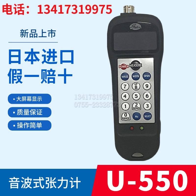 現貨速發 日本UNITTA張力計U-550音波式超聲式蓋茨皮帶張力計U550C 508 | 蝦皮購物