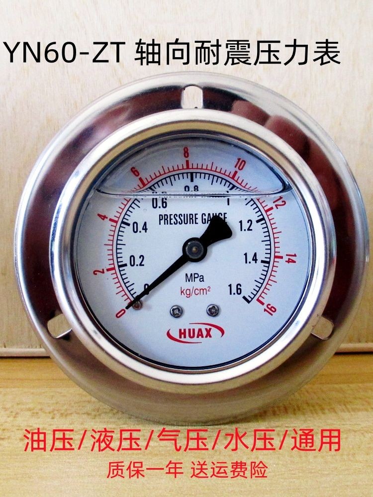 壓力錶軸向yn60ZT 充油背式帶邊耐震油壓氣壓水液壓注塑25mpaHUAX | 蝦皮購物