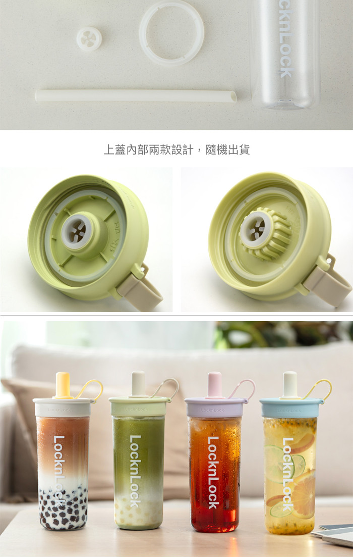 Locknlock樂扣樂扣 嚼對FUN飲杯 750ml(四色可選) 寬口徑 吸管杯 珍珠杯 隨行杯 水壺 水瓶【愛買】 | 蝦皮購物
