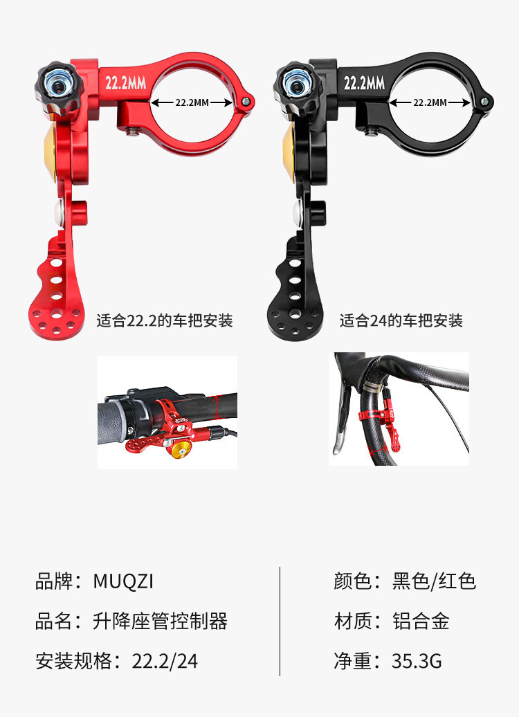 【新品】MUQZI自行車陞降座管綫控器山地公路車內外走綫坐桿22.2/24MM | 蝦皮購物