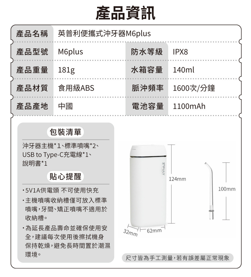 【台灣現貨】 小米有品 英普利 Mini便攜式沖牙器 M6plus Mini plus M6+ 沖牙器 MS18 | 蝦皮購物