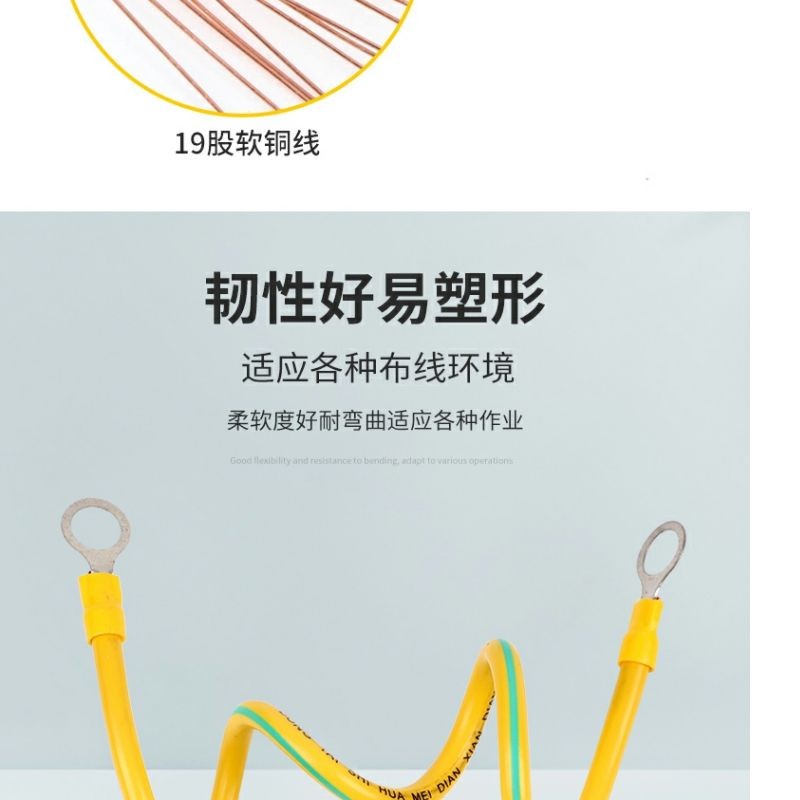 【樂泰商行】滿99出貨 黃綠接地線軟銅線 BVR2.5/4/6平方橋架 機房設備門窗光伏板連跨接線 | 蝦皮購物